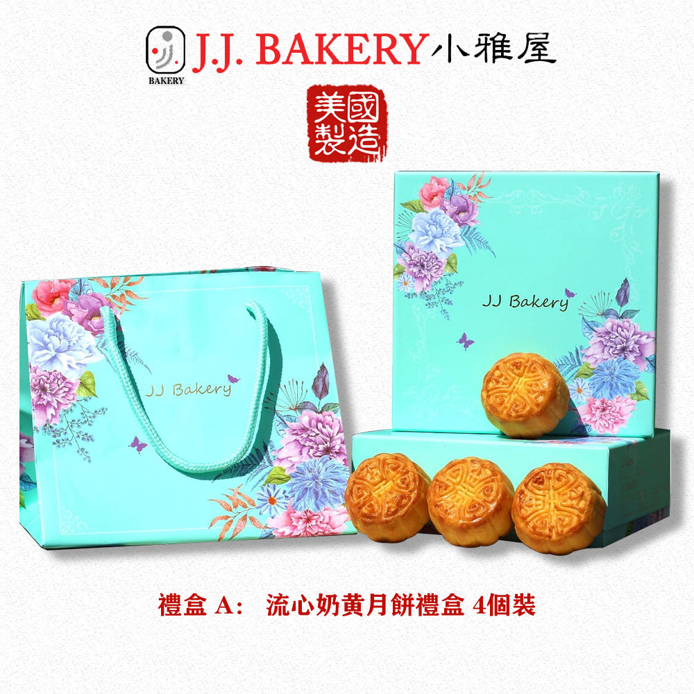 J.J. BAKERY Mooncake Gift Set A – Bridora